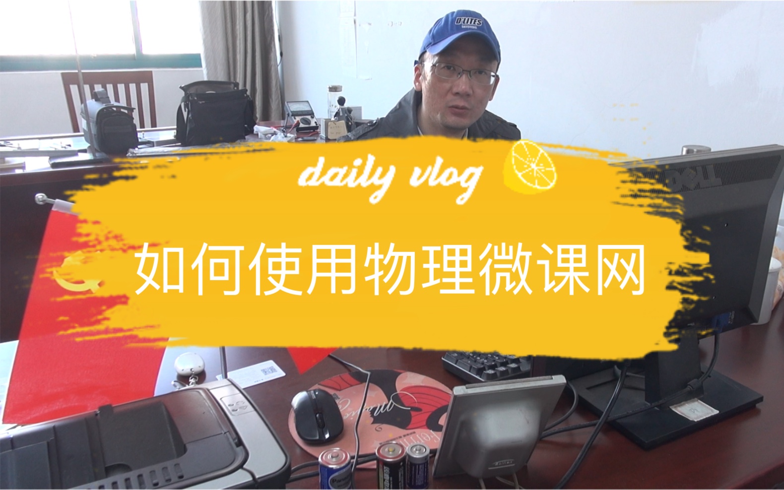 如何使用物理微课网