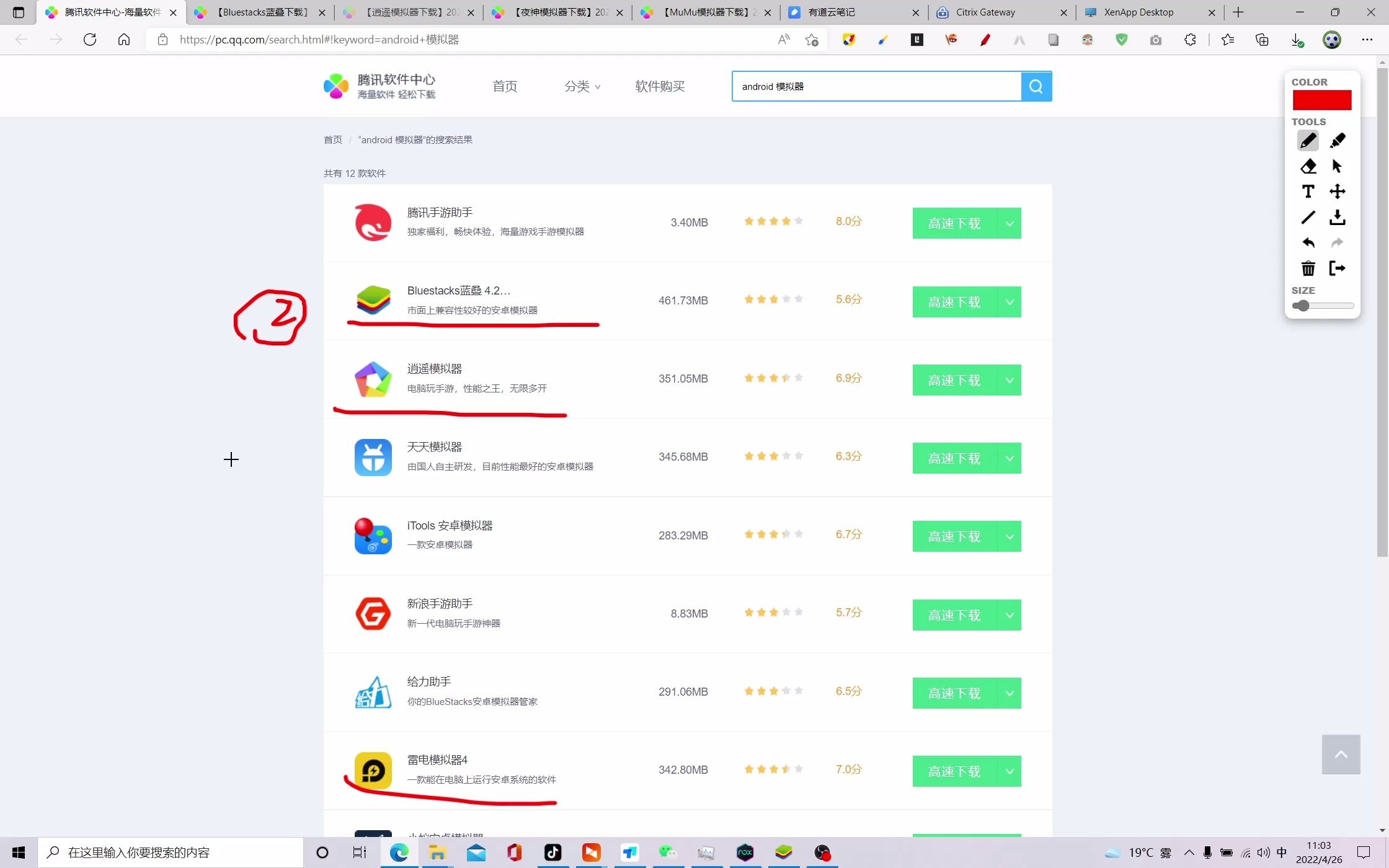 手机模拟器 - 如何让你的Windows跑Android应用