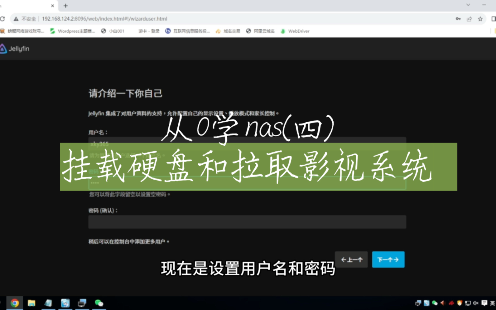 从0学nas(四)挂载硬盘和拉取影视系统