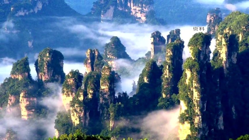 张家界武陵源核心景区将调低门票价格 9月起实行