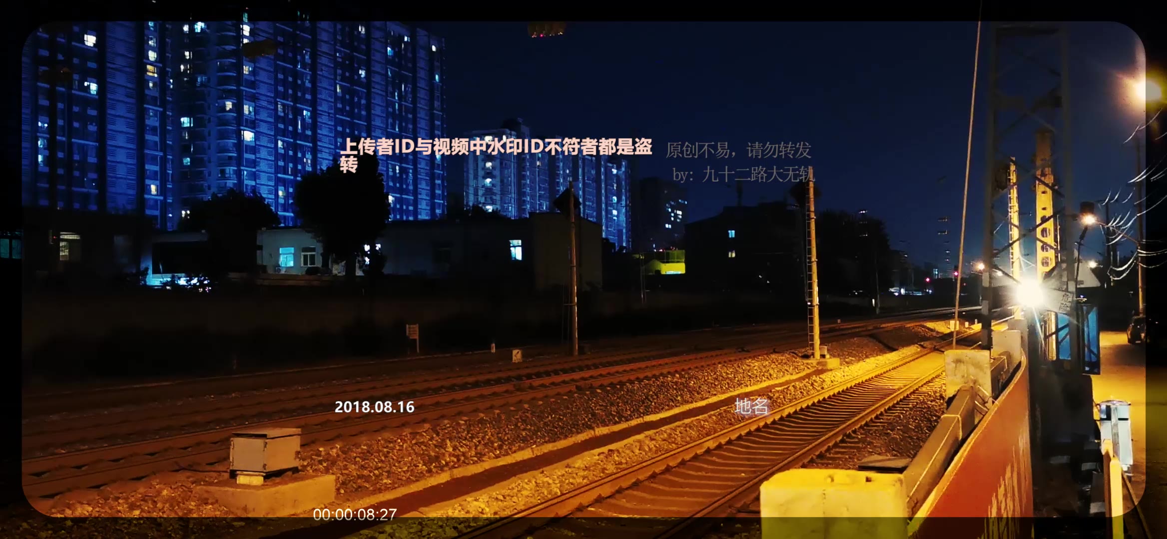 夜探京哈线北京水南庄道口,开往赤峰的2559次火车通过道口,内燃机车...