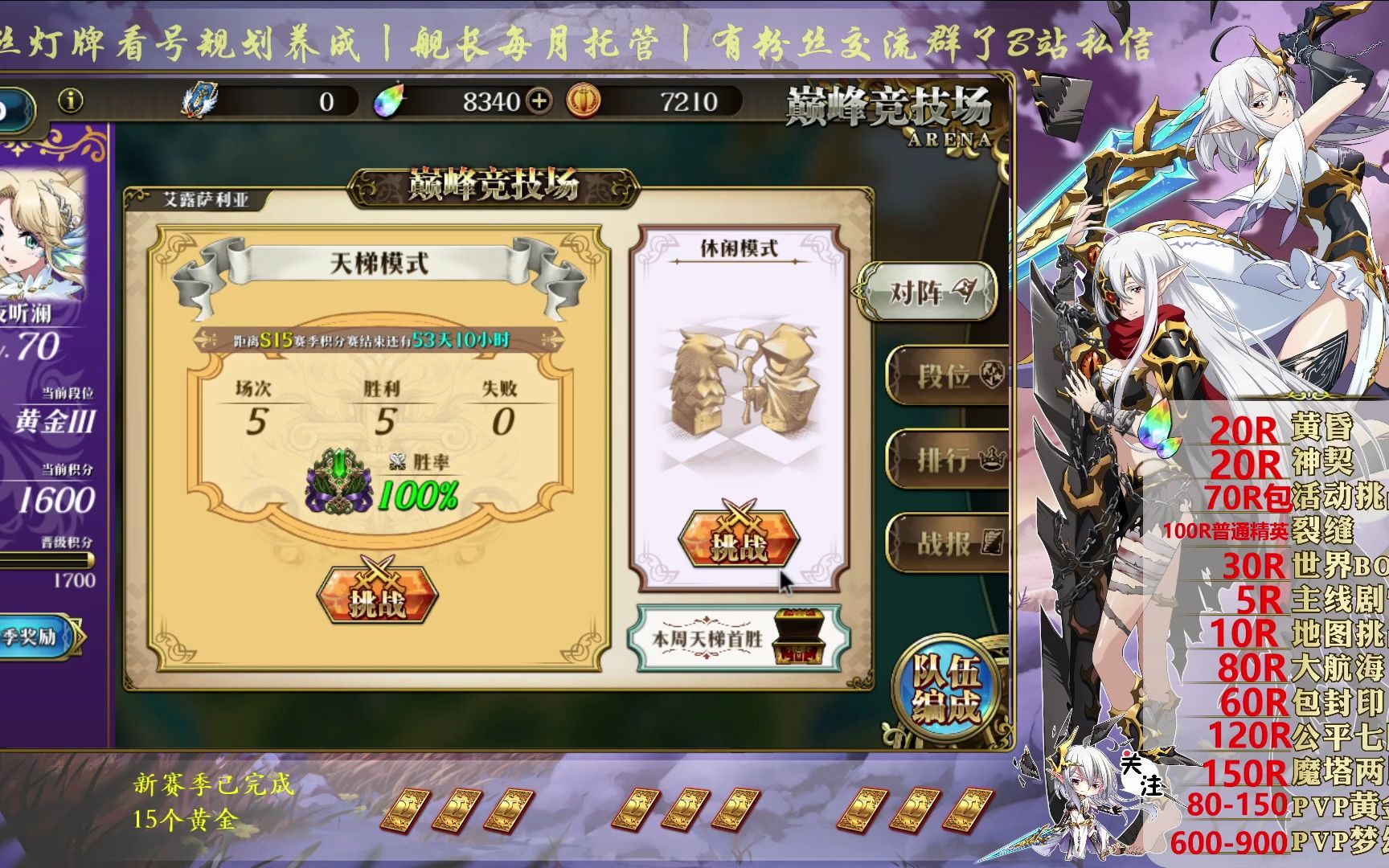 梦幻模拟战S15定位赛五连胜的秘诀!_手机游戏热门视频