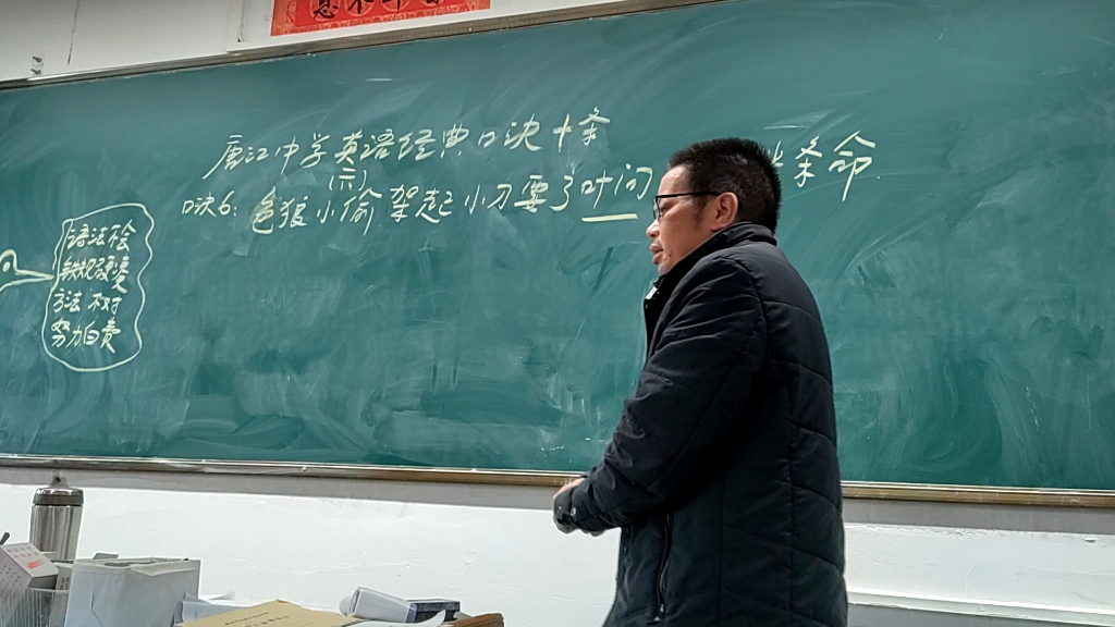 唐江中学英语经典口诀十条之第6讲:改f或fe为v再加es的复数名词