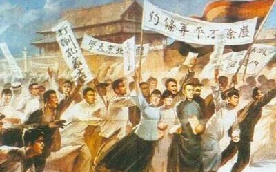 【百年五四】五四运动——使中国工人阶级登上政治舞台,在中国传播...