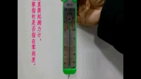 测力计的使用方法