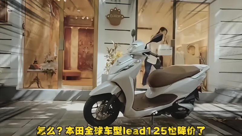 全球明星车型,本田lead125也降价啦!分析一下优缺点