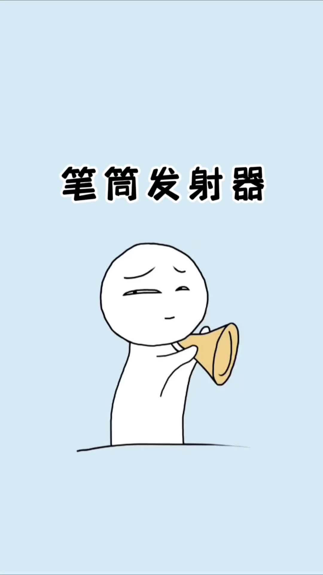 30s教会你如何制作圆珠笔发射器