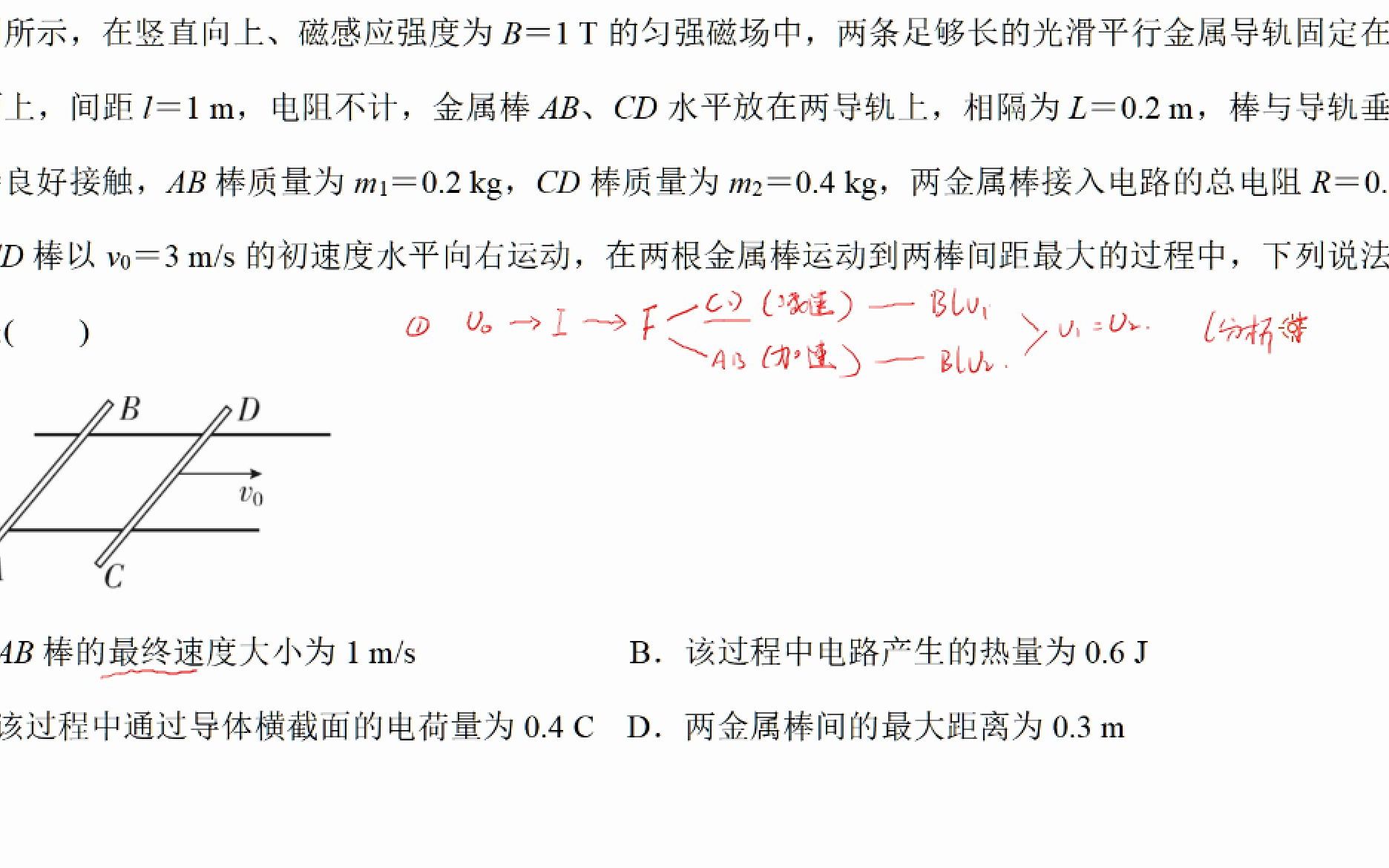 《高二》电磁感应~双棒模型~动量能量一起做~