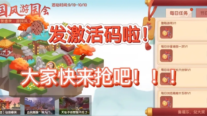 迷你世界:激活码视频 ! 祝亲爱的小伙伴们中秋节快乐┅