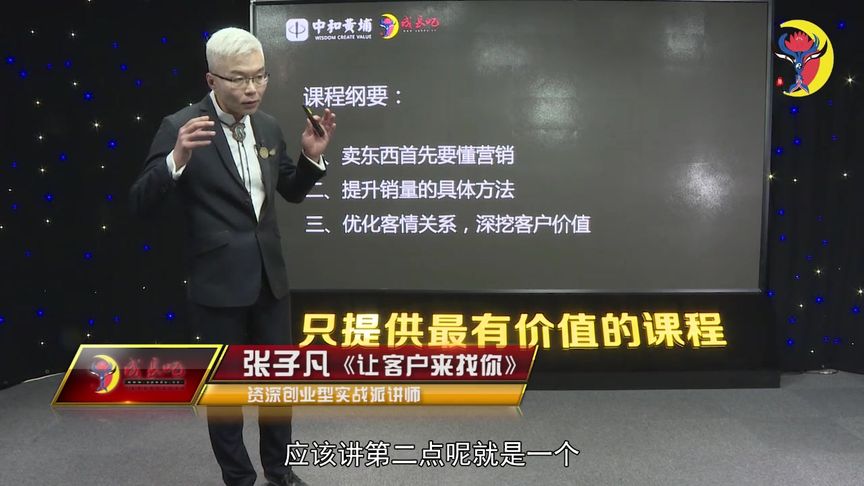 如何找到精准客户，让客户主动找你