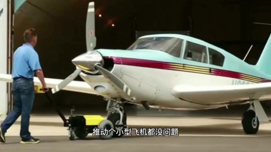 一个小推车却能推动汽车,专门用于城市治理乱停乱放!