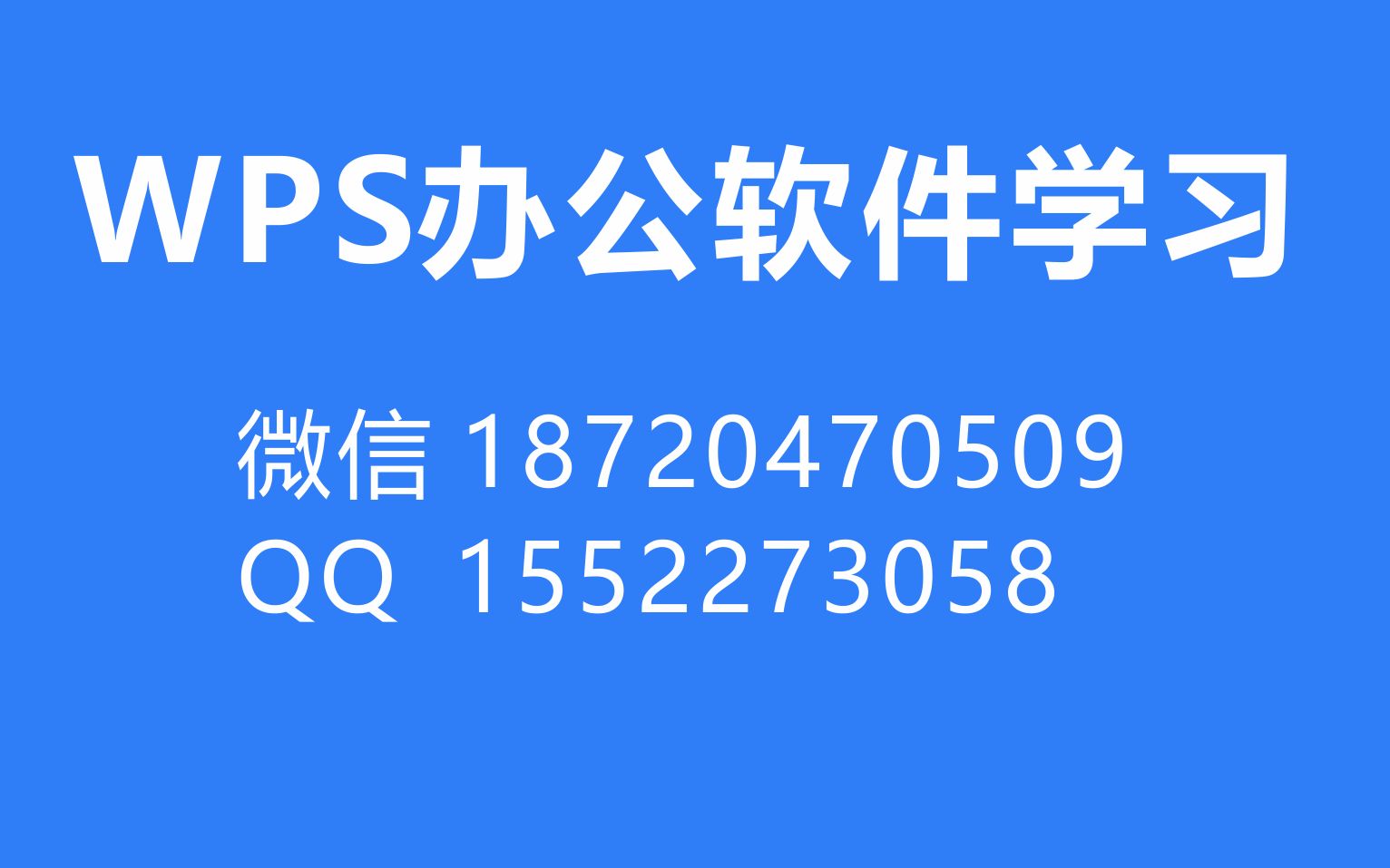 WPS(文件上锁与解锁操作)