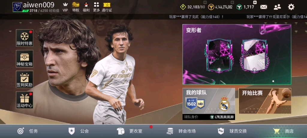 一波大清洗,库存大缩水。_FIFA足球世界