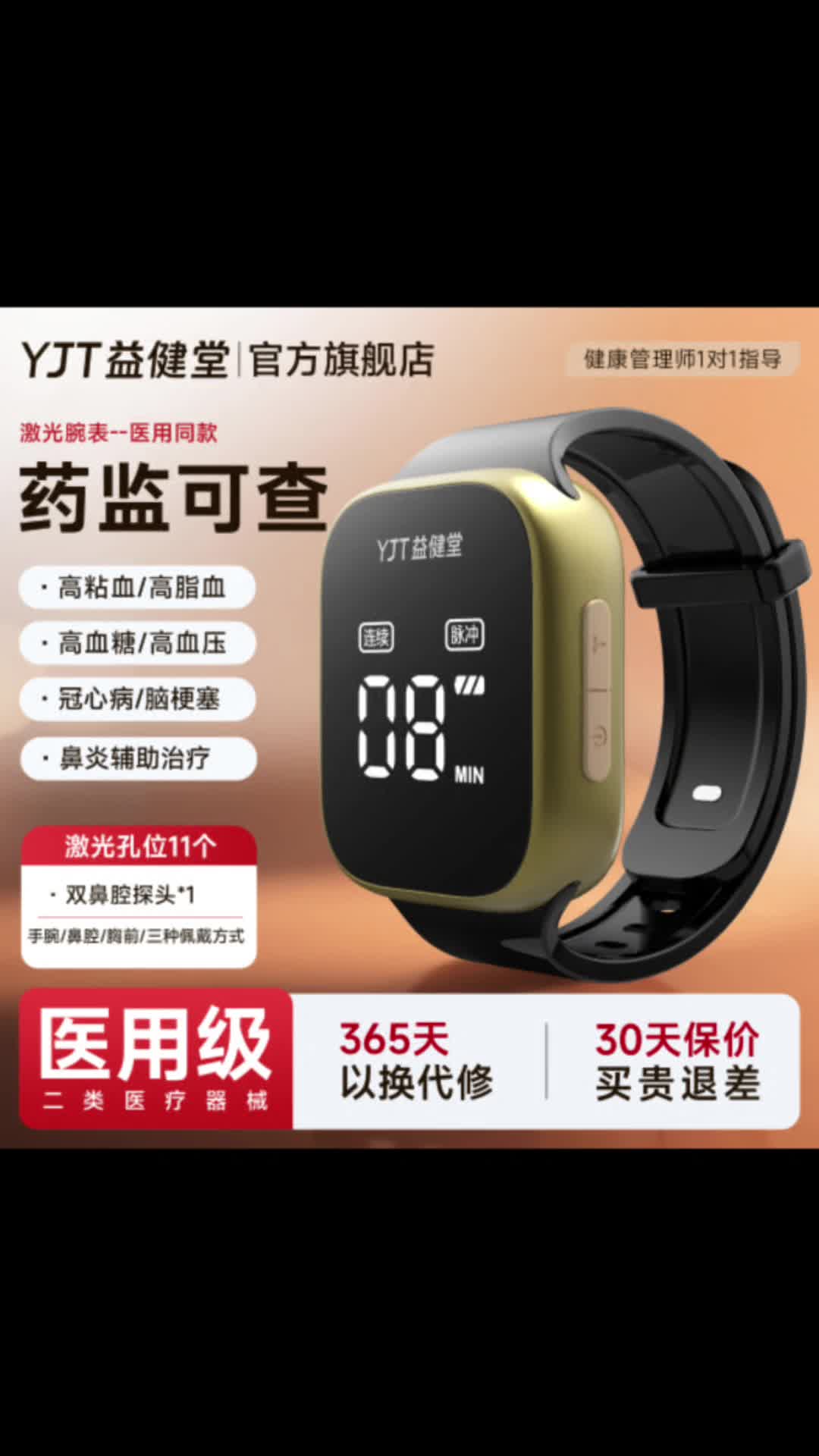 #益健堂半导体激光治疗仪护心仪吊坠腕表理疗仪#半导体激光理疗仪 #...