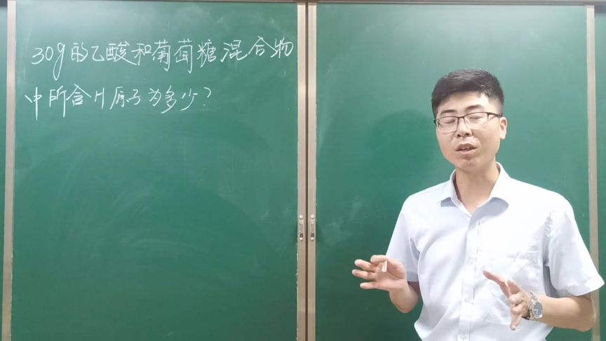 混合物中原子个数的计算,这个技巧你掌握了吗?ߘ�ߘ�ߘ�#化学