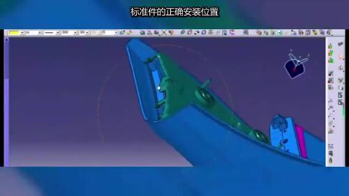 汽车设计中标准件装配教程