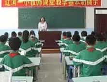 《养花》【王红艳】(小学语文课堂教学研讨优质课教学实录视频)