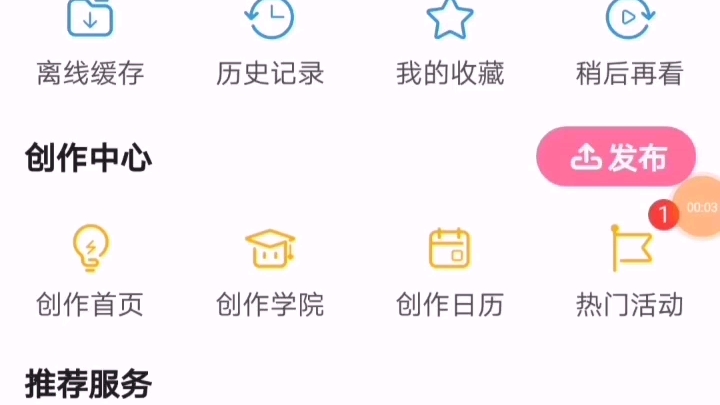 【b站小知识】如何发布视频?浅秋教你!