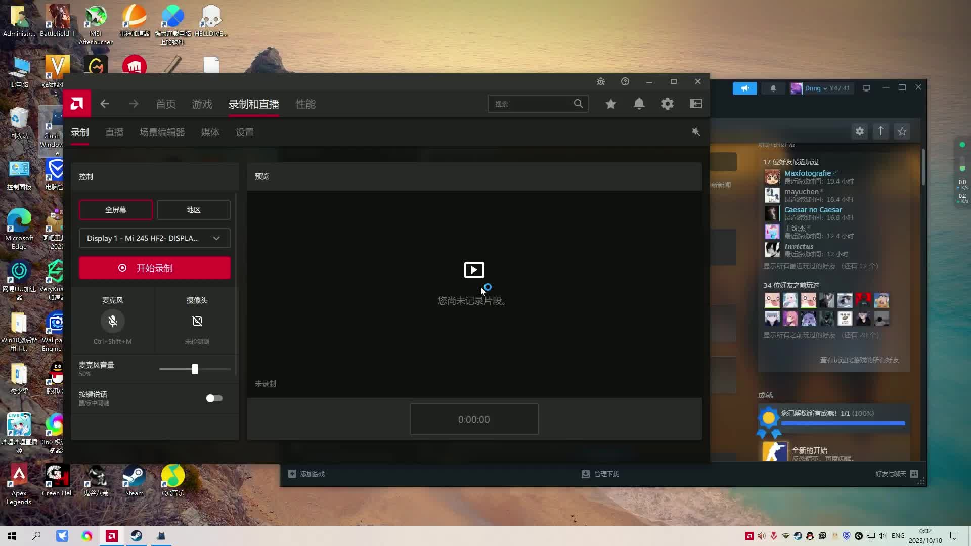 10月7日最新版A卡驱动,修复CS2画面卡顿,掉帧,Low帧低等问题,实测...