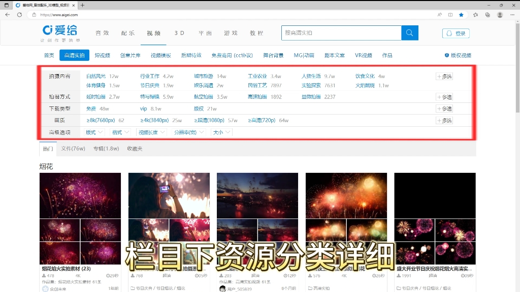 高清实拍素材免费下载网站