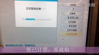 12306神奇订票系统让我回不了家