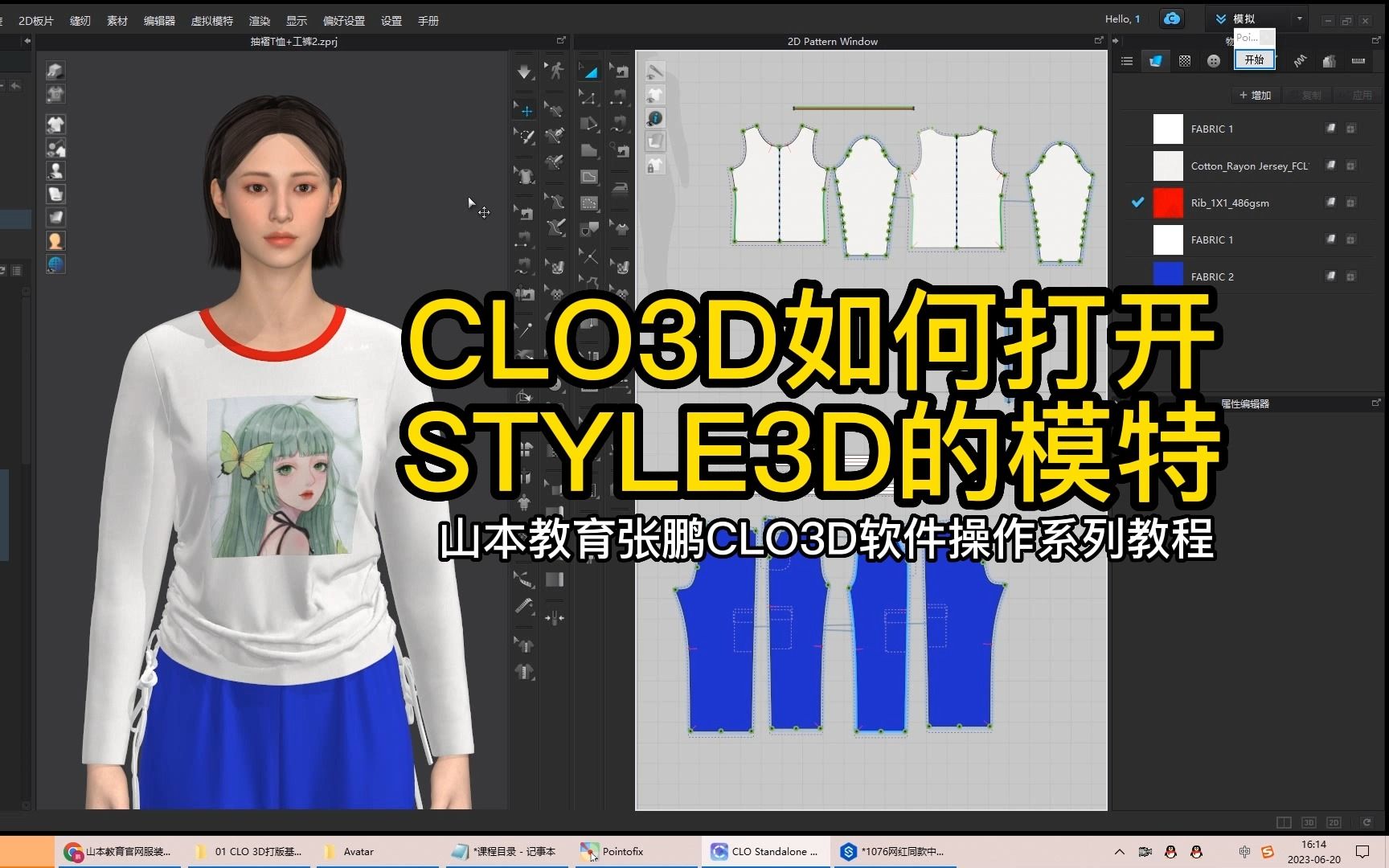 13CLO3D如何打开STYLE3D的模特-服装设计CLO3D建模AI张鹏