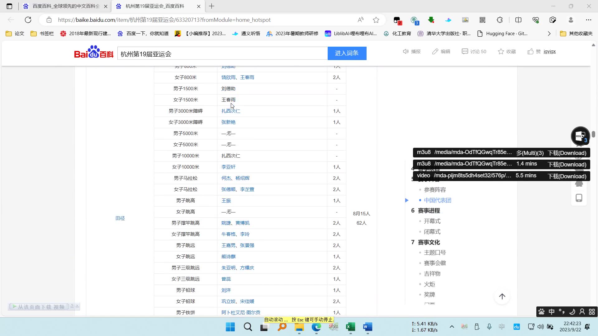 截图软件-Faststone Capture(6-滚动捕捉)