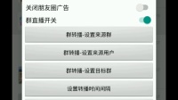 教程四 云度微信群同步直播 自动接收转账红包 消息防撤回 朋友圈防...