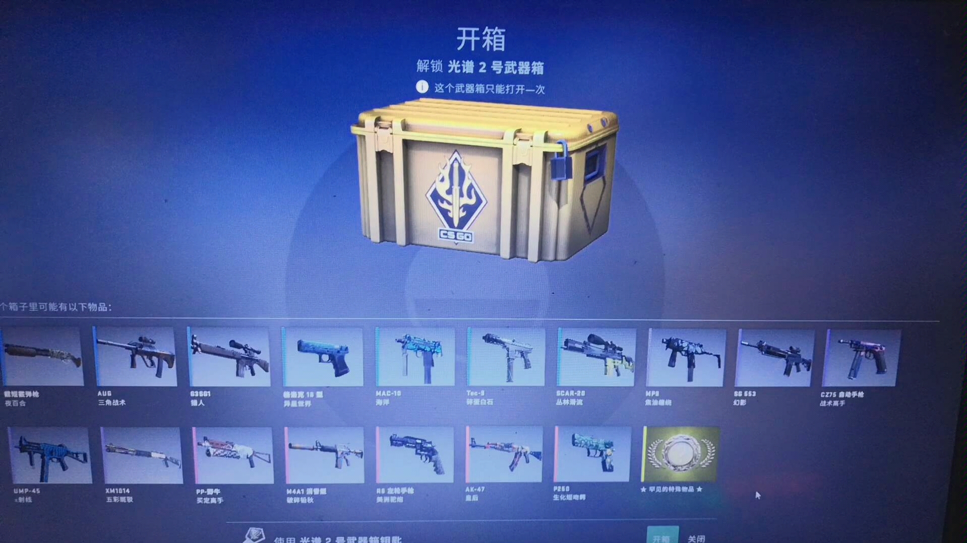 【箜篌】《CS:GO》抽奖实录第一期