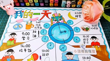 我的一天手抄报,线稿可打印我的一天绘画,寒假计划表,我的一天男生版...