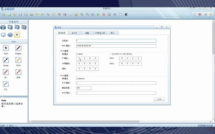 16.要求进行端口安全配置,只允许信任的电脑通讯