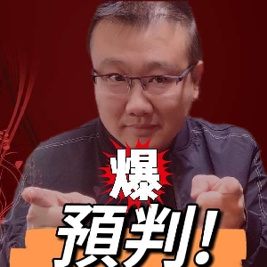 古董江湖身不由己 
