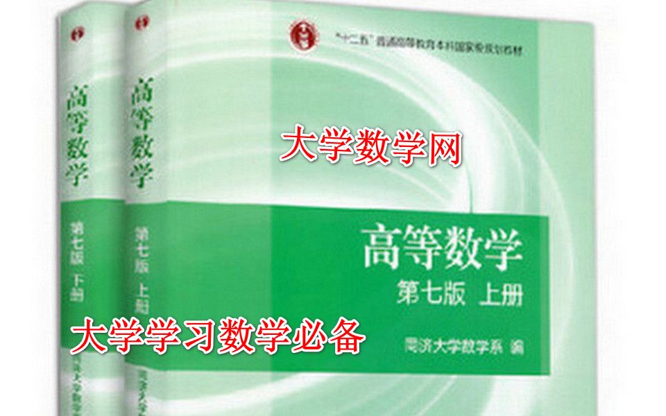 大学数学网,致力于广大学生和老师对大学数学课程的学习和研究.有...