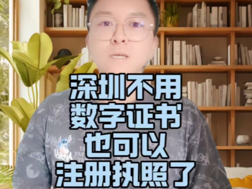 ...在哪里办,签名操作流程,网点,办理流程,怎么签名,注册公司没地址。#...