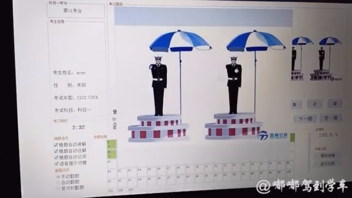 科目一考试常见题