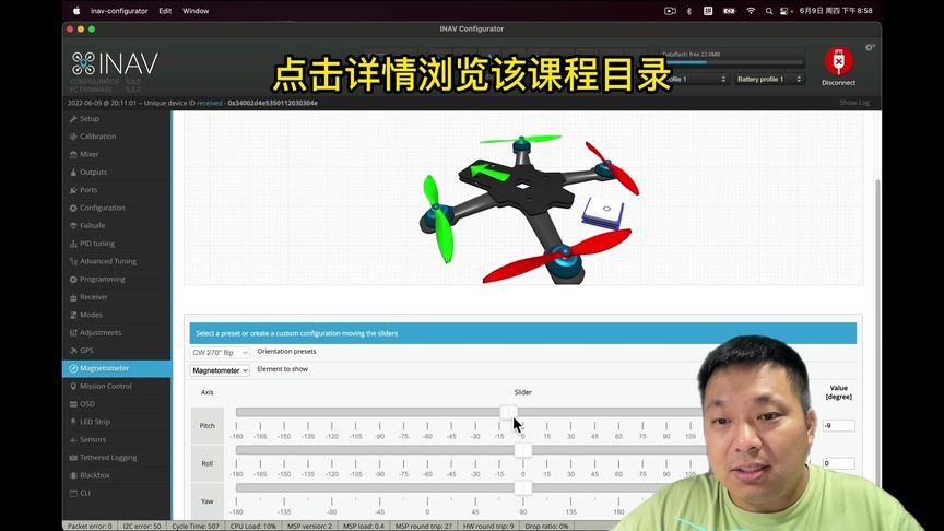 已更新欢迎浏览课程目录#无人机课程#穿越机fpv