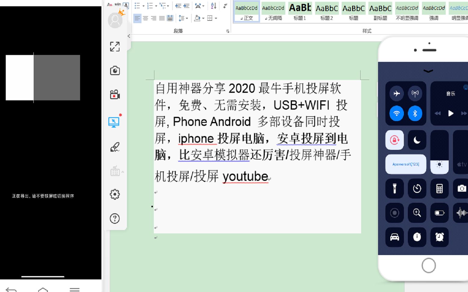 2020最牛手机投屏软件,免费、无需安装,USB+WIFI 投屏, Phone ...