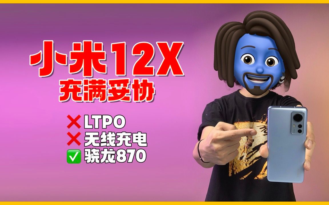 小米12系列中最窝囊的存在