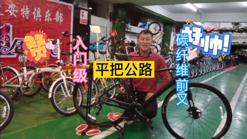 9.99公斤平把公路捷安特自行车怎么这么轻