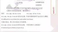 初中英语核心词汇五百讲之difficult必考固定搭配