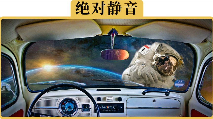 车内噪音太吵,汽车能做到绝对的静音吗?不可以也没必要
