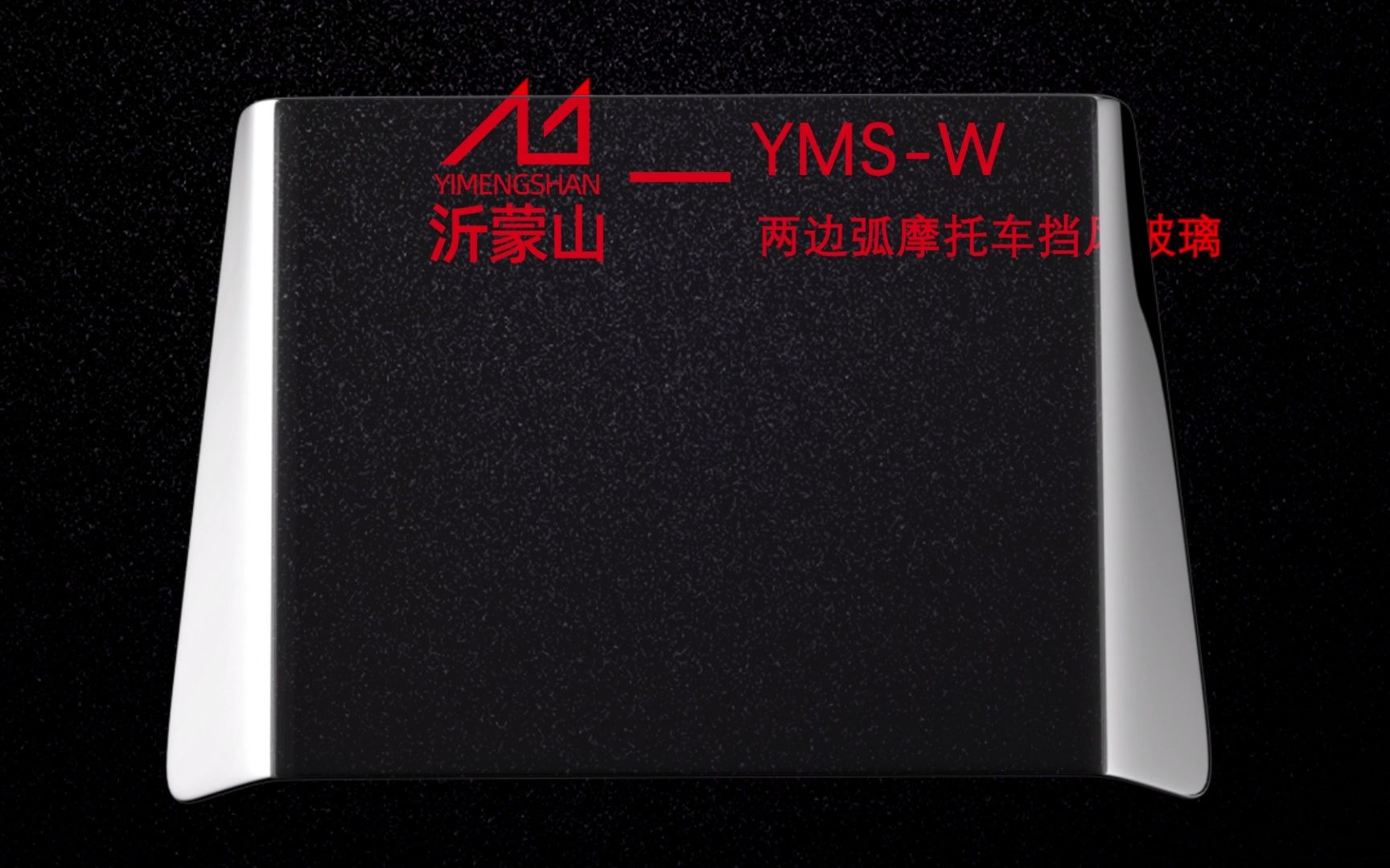 沂蒙山玻璃集团10W两边弧U形双曲弯钢BAJA印度摩托三轮车钢化...
