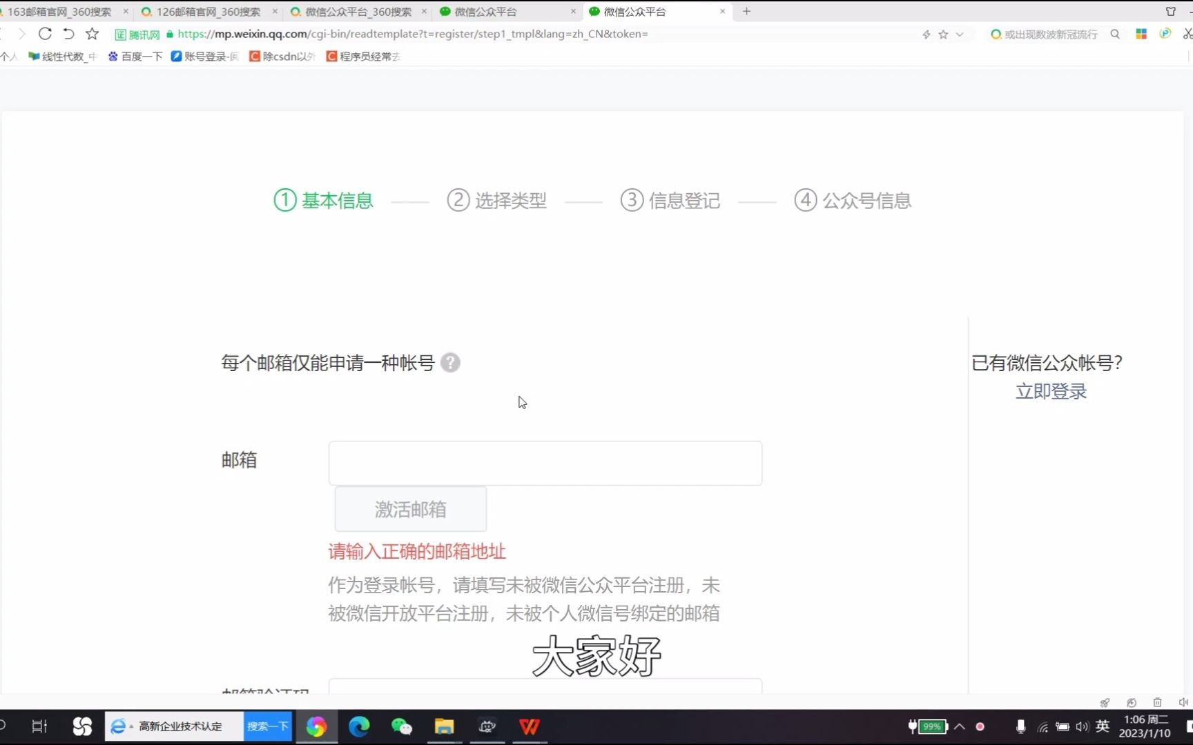 可以无限注册账号的邮箱