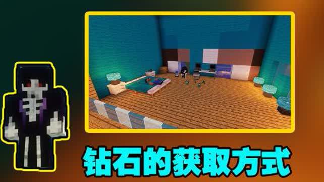 我的世界:快速获取钻石小技巧