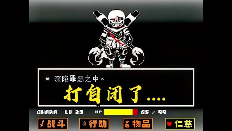 自闭 ink第三阶段(最后的色彩)原版未通关