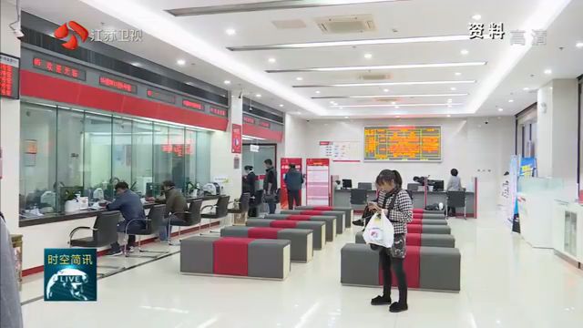 江苏引入第三方审计防控社保基金安全风险,守住基金安全底线