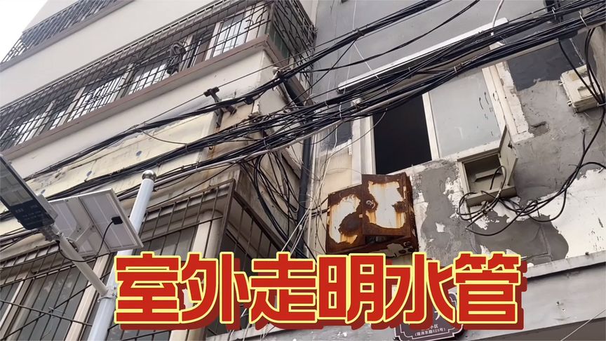暗管漏水不好维修?主水管只能外墙走明水管,看看维修施工方案