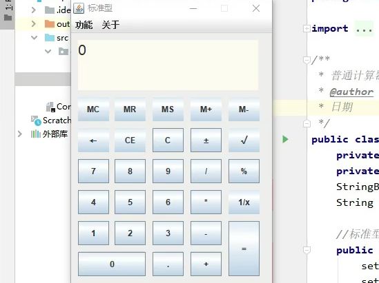 java复杂的科学计算器