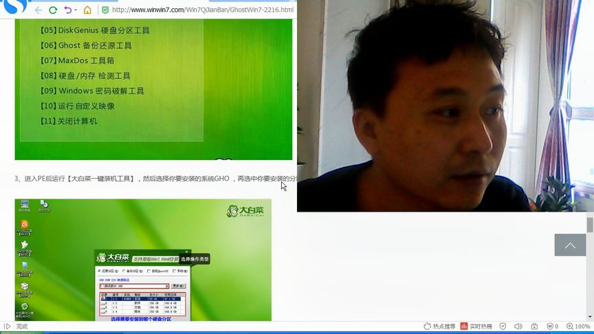 大明:电脑7代CPU如何安装win7系统?用这个方法,轻松搞定!