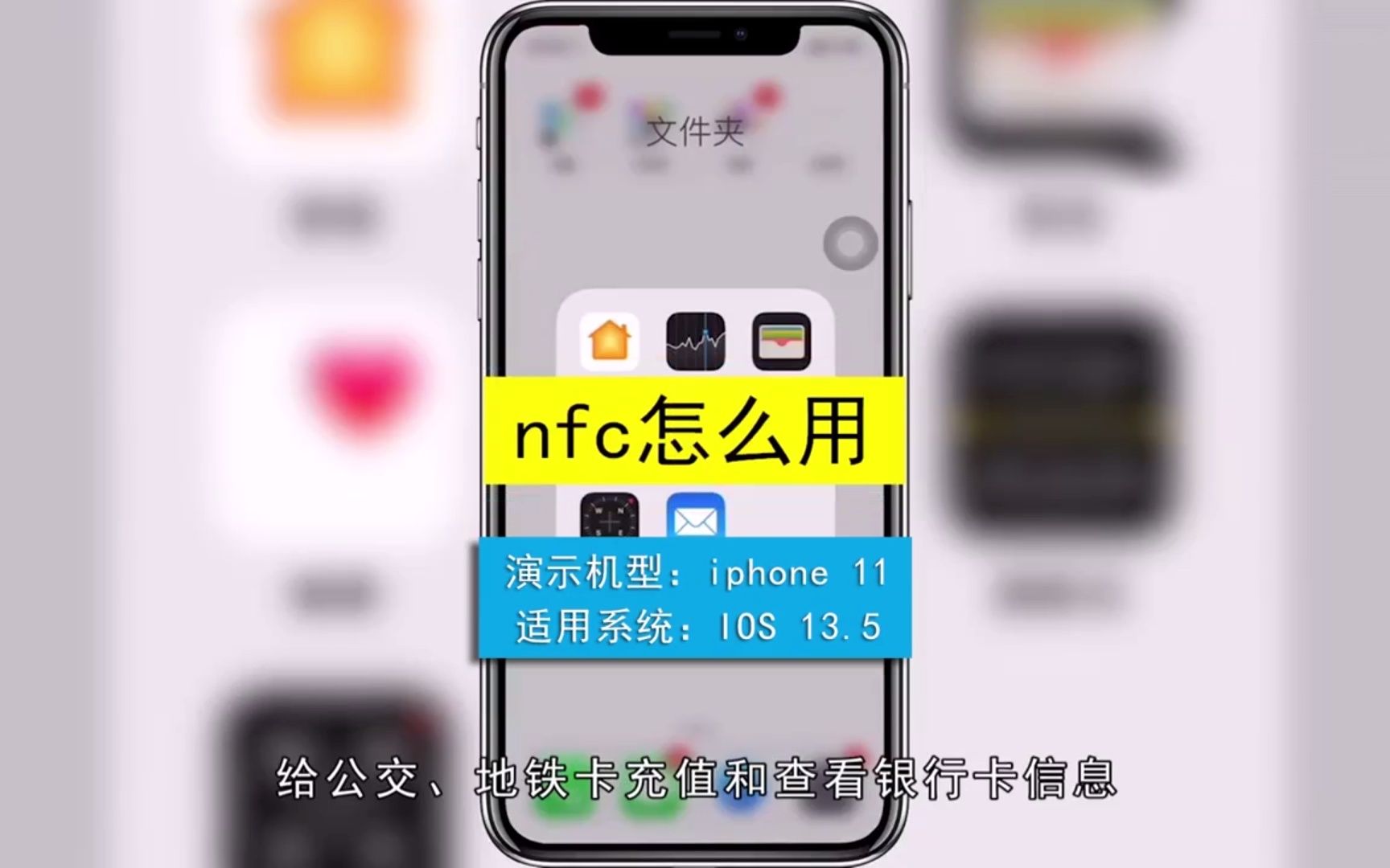 nfc怎么用，nfc的使用